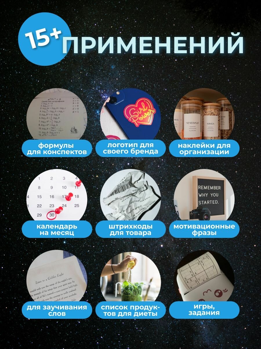 Мини-принтер — фото 1