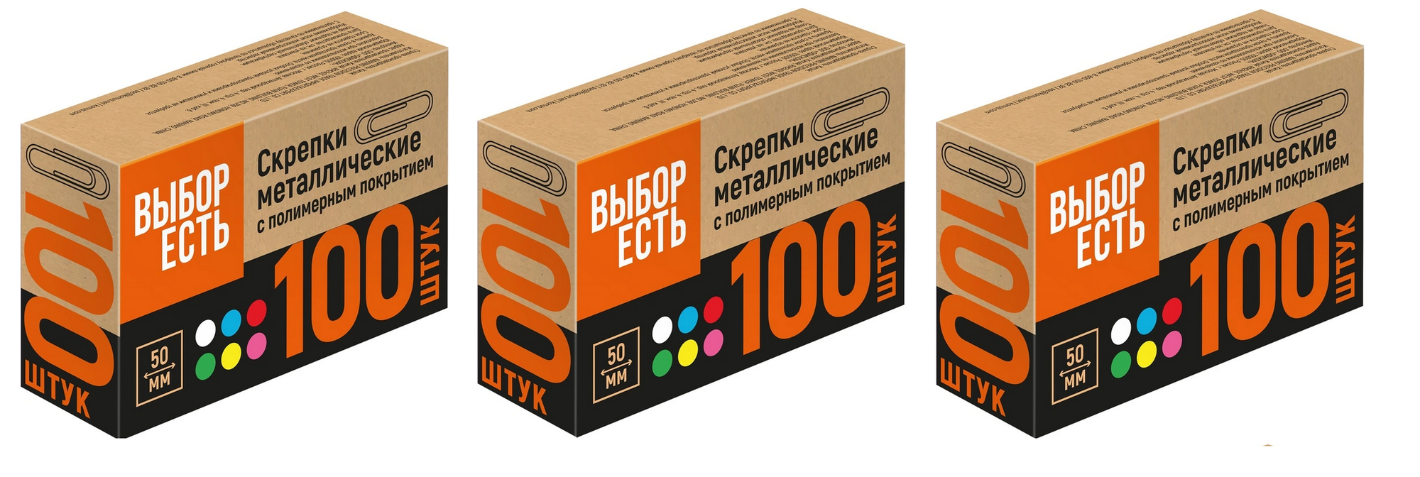 Скрепки канцелярские 50 мм Выбор есть металлические с полимерным покрытием, 100 штук - 3 упаковки