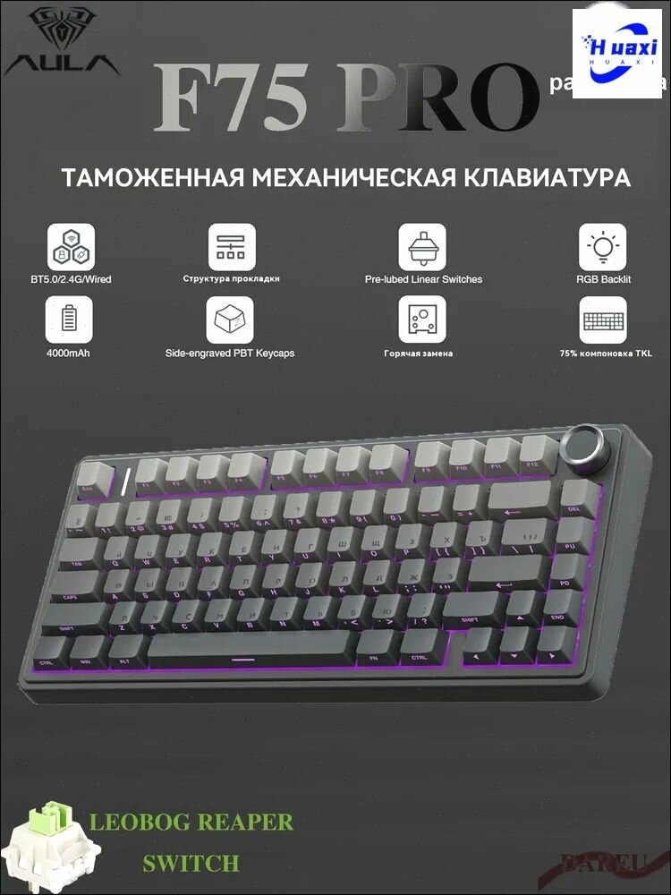 AULA F75 беспроводная механическая игровая клавиатура 75% Bluetooth 2.4ГГц USB-C горячая замена Leobog Reaper переключатели русская раскладка черно-серый