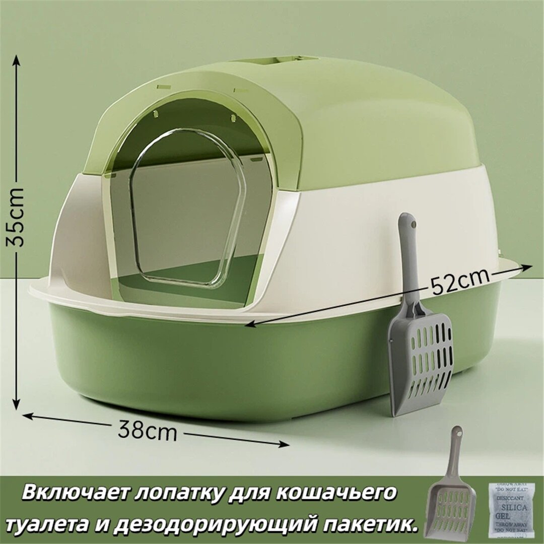 Закрытый лоток для кошек XXL с угольным фильтром, антипригарный, защита от запаха и разбрасывания наполнителя