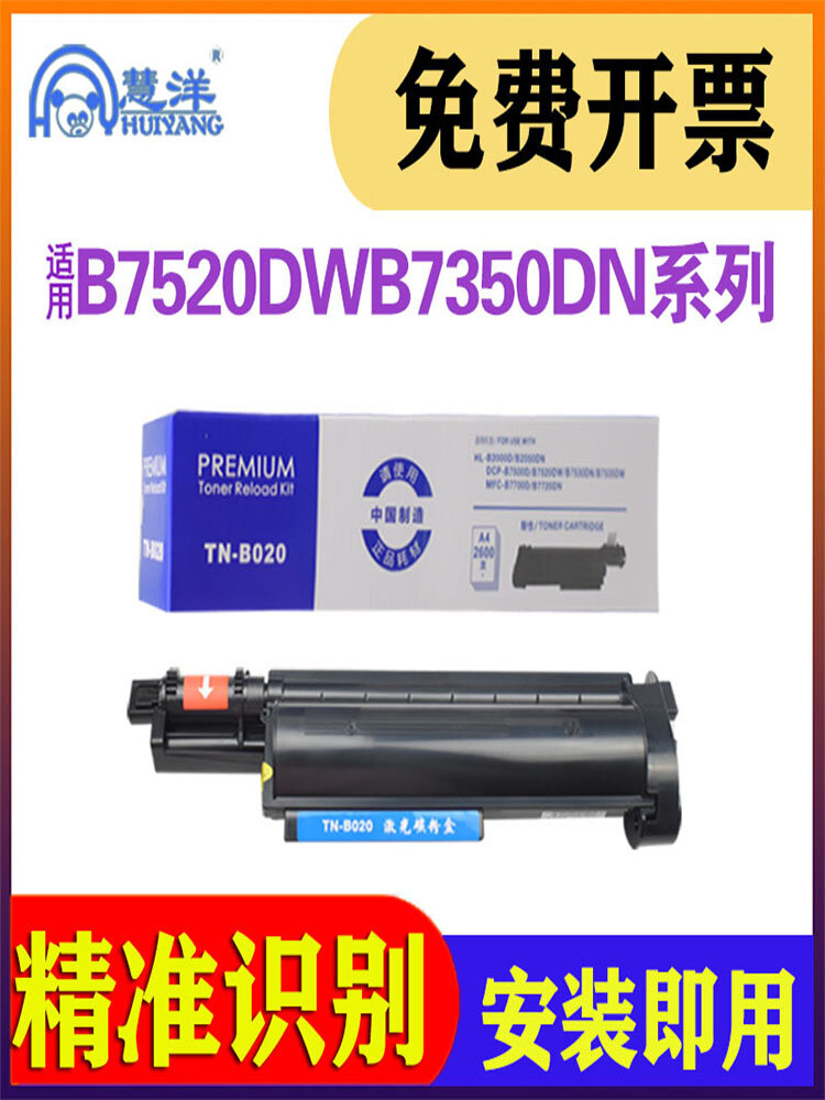 Барабанная единица Brother DR-B020 совместимая с принтерами B7535DW, 7500D, 2050DN, 2000D на 12000 страниц А4 при 5%