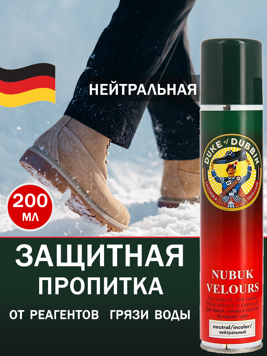 Водоотталкивающий спрей для обуви из замши и нубука, Duke Nubuk Velours, бесцветный, 200 мл.