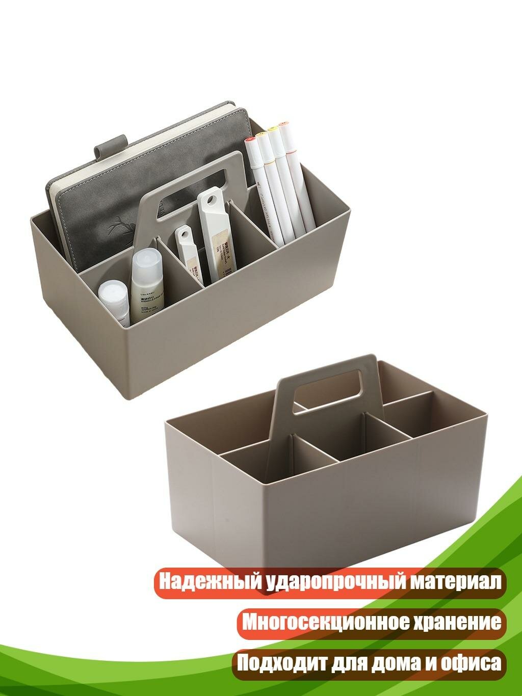 Коробка с регулирумыми перегородками для хранения, Коричневый - 5 баллов