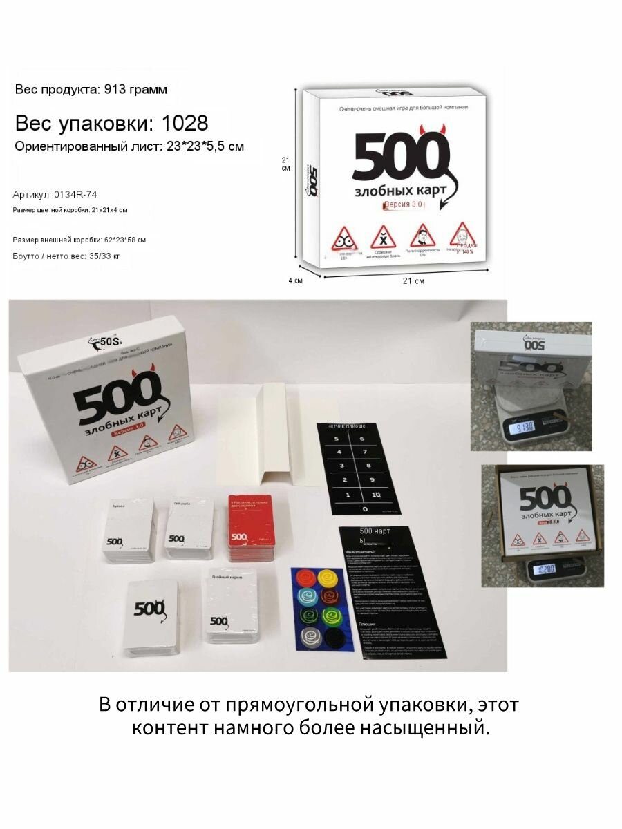 Настольная игра — фото 1