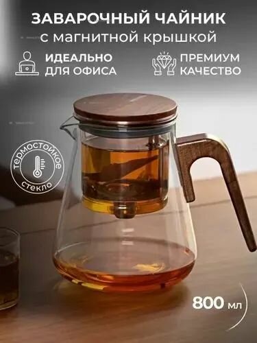 Xiaomi Чайник заварочный "чайники гунфу samadoyo bonston", 800 мл