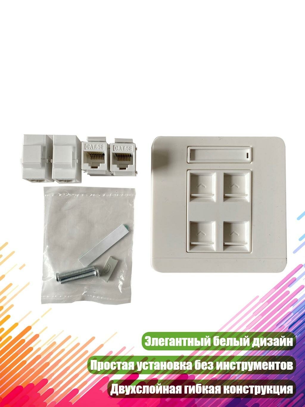 Розетка сетевая женская 86x86 мм, 4 порта, RJ45