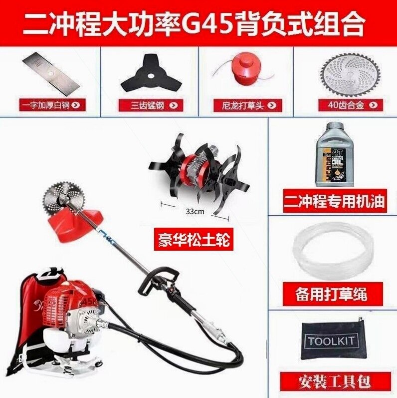 Четырехтактный боковой газонокосилка с рюкзаком, двухтактный мощный бензиновый триммер для травы, инструмент для прополки и уборки урожая