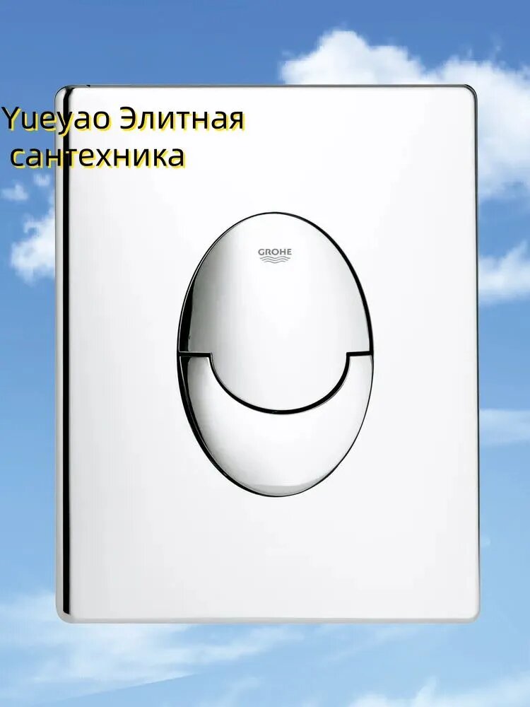 Панель смыва для унитаза GROHE Skate Air вертикальная (3 режима смыва), хром (38505000)