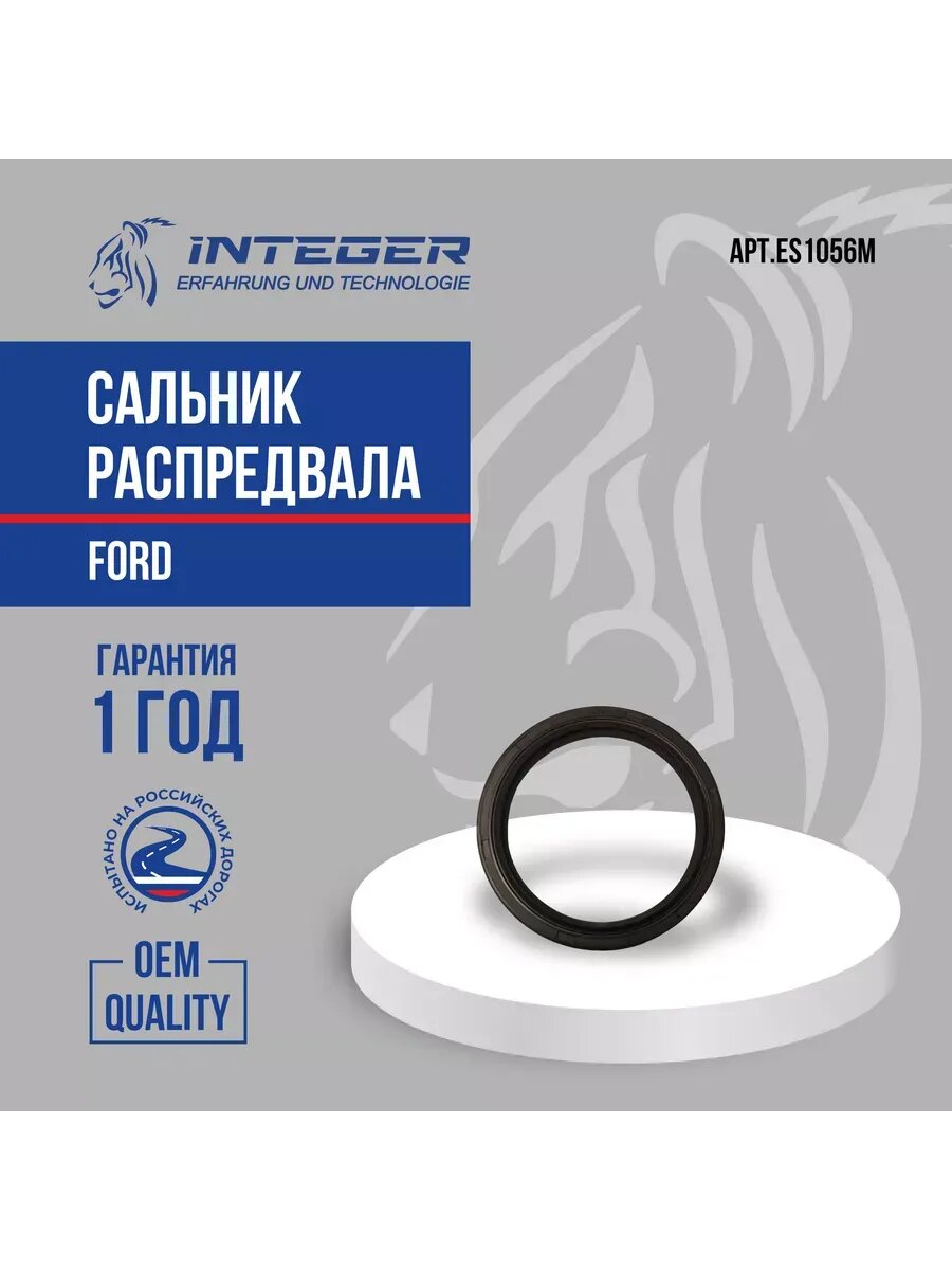 Сальник распредвала 46*56.4*7 ор.1319178