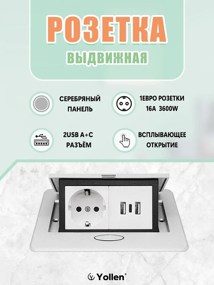 Встраиваемая выдвижная розетка в столешницу для кухни,1EUR 2USBAC, Серебряный цвет, Без проводов.