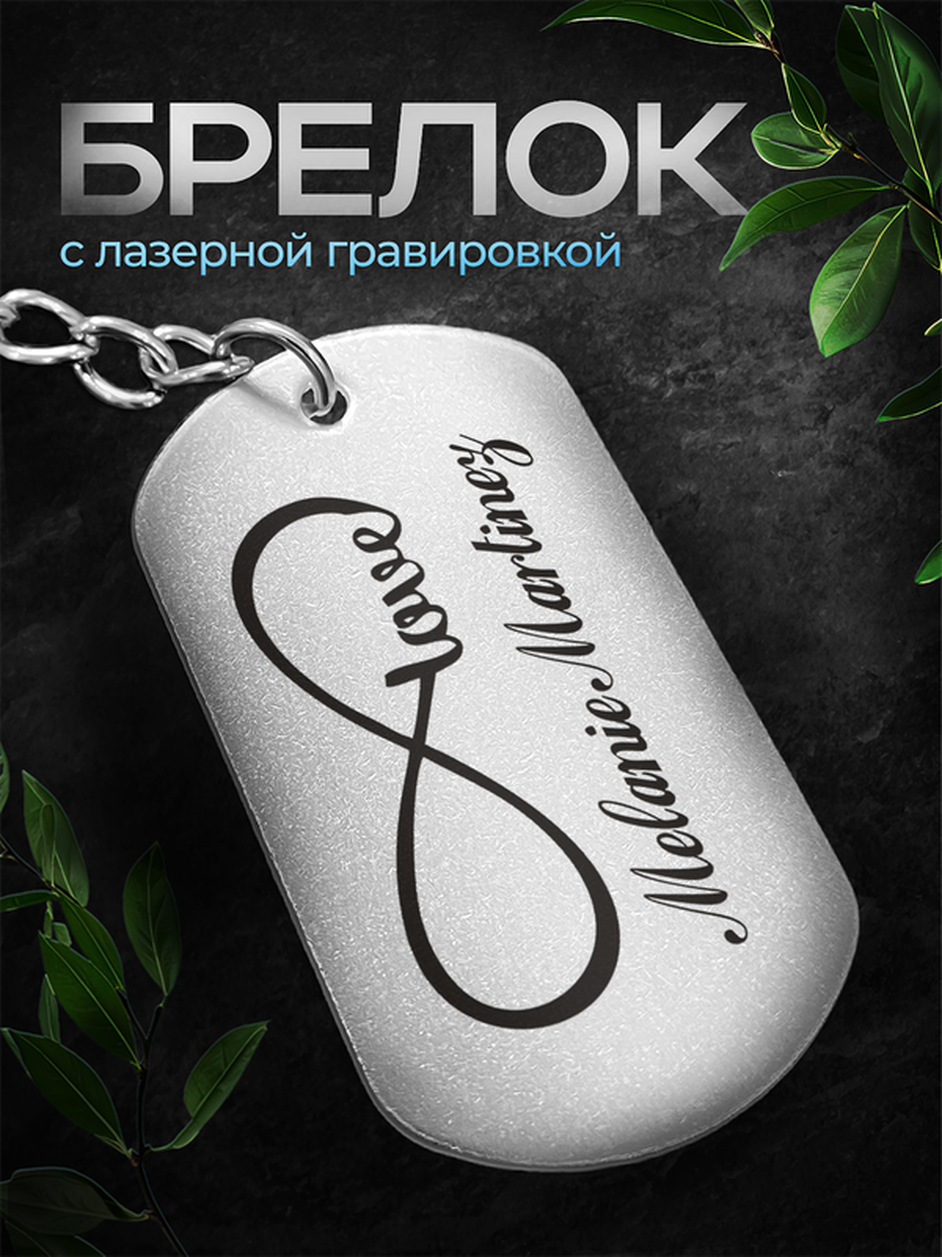Брелок IREVIVE