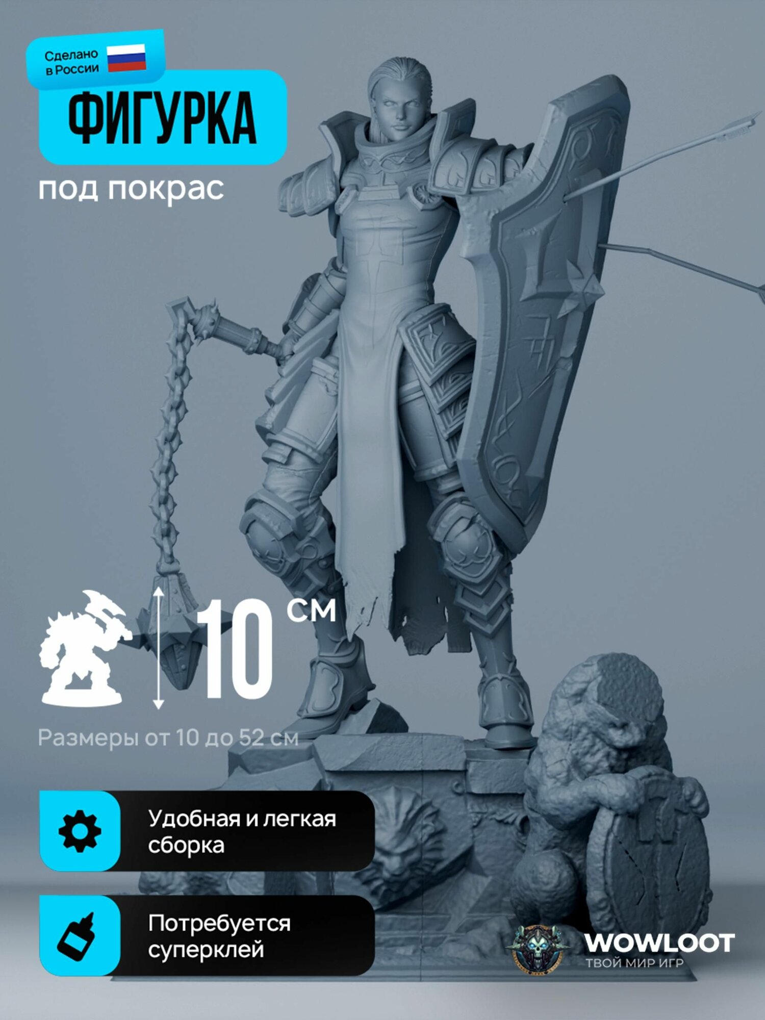 Фигурка Диабло Диабло 10 см (Diablo Diablo) для покраски