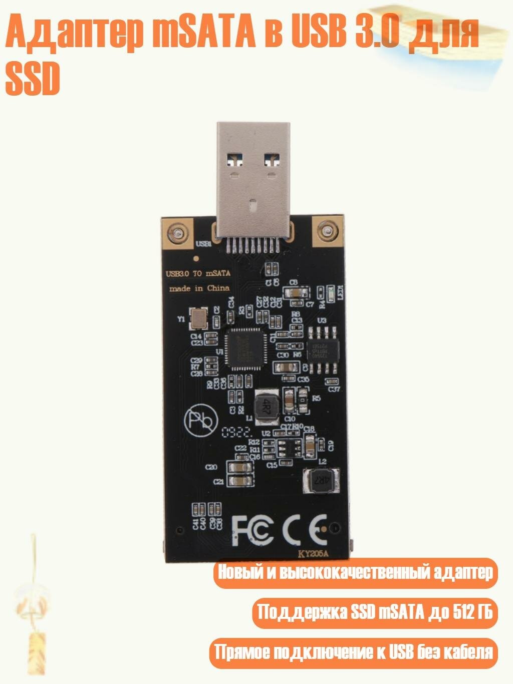 Адаптер mSATA в USB 3.0 для SSD