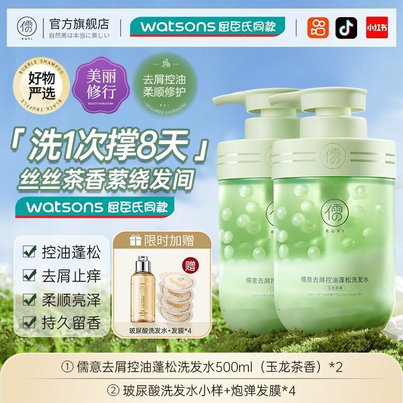 Шампунь Ruyi с селеном дисульфидом, глубокое очищение, удаление клещей, контроль перхоти, объемный аминокислотный шампунь для мужчин и женщин