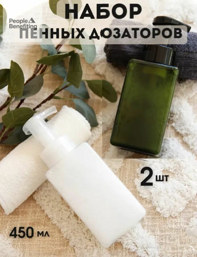 Диспенсер для мыла-пены