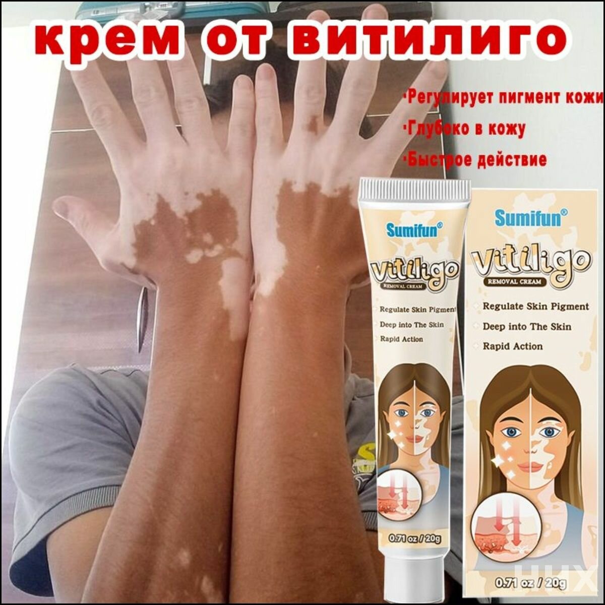 Крем для ухода за кожей