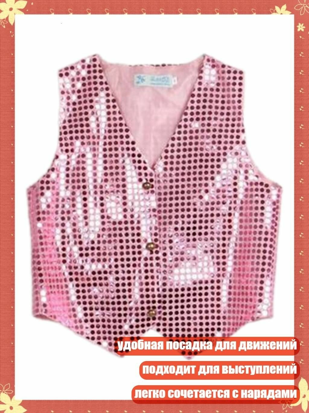 Форма спортивная