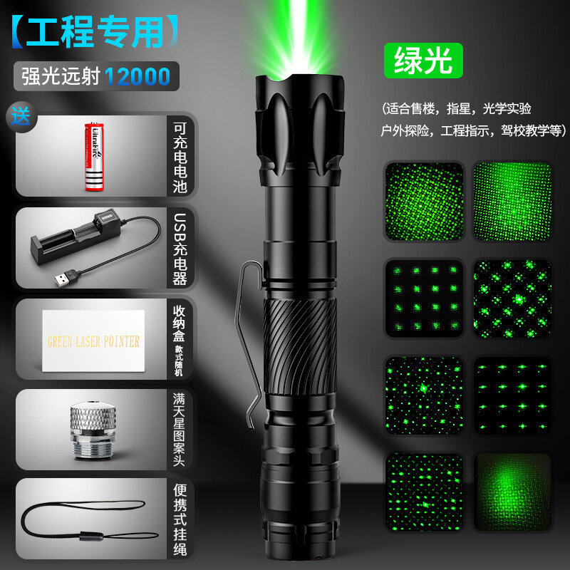 Инженерный лазерный луч, мощный дальнобойный свет, инфракрасный лазерный фонарик, специальная указка для тренеров, мощный перезаряжаемый лазер.
