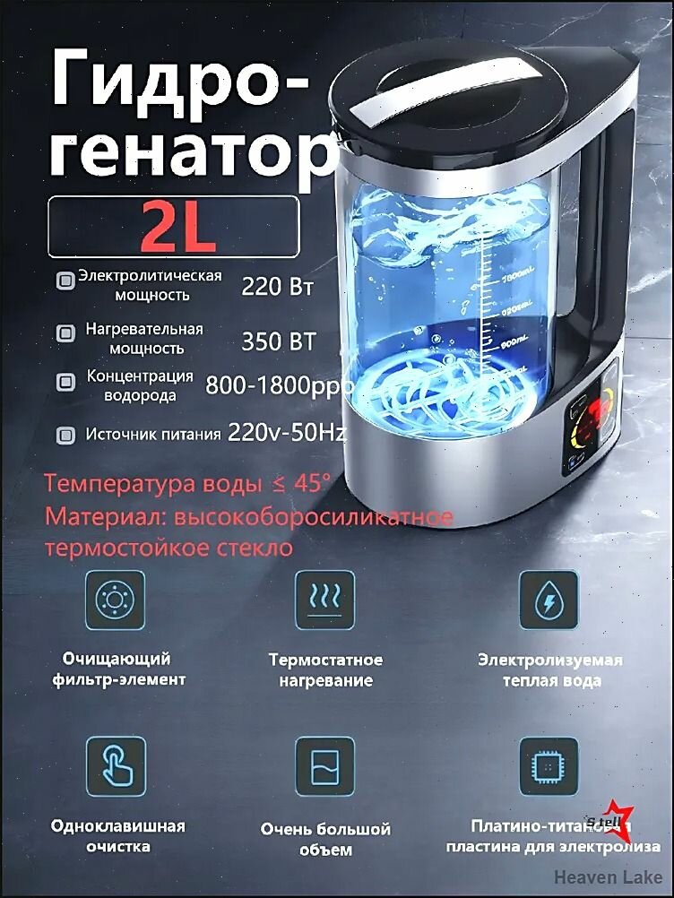 Проточный ионизатор воды для снижения окисляемости с дисплеем и подключением к водопроводу