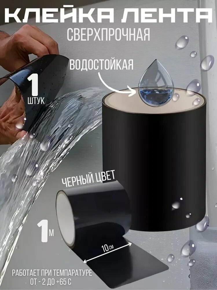 Высокопрочная сверхсильная лента с прочным клеем