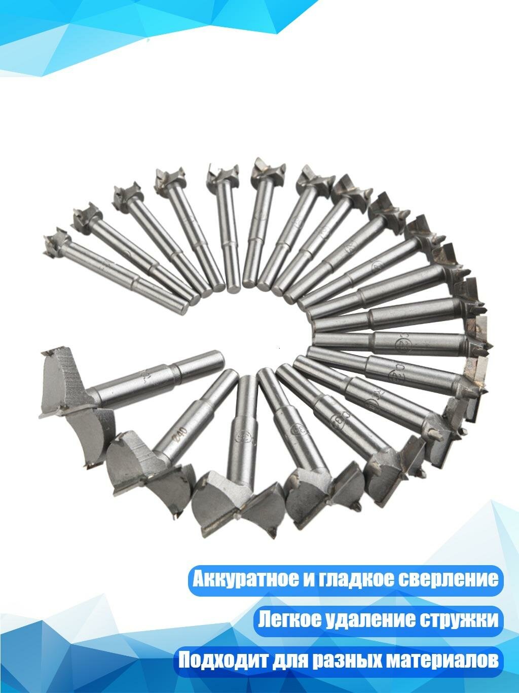 Набор свёрл Форстнера 20 шт. 14-50 мм