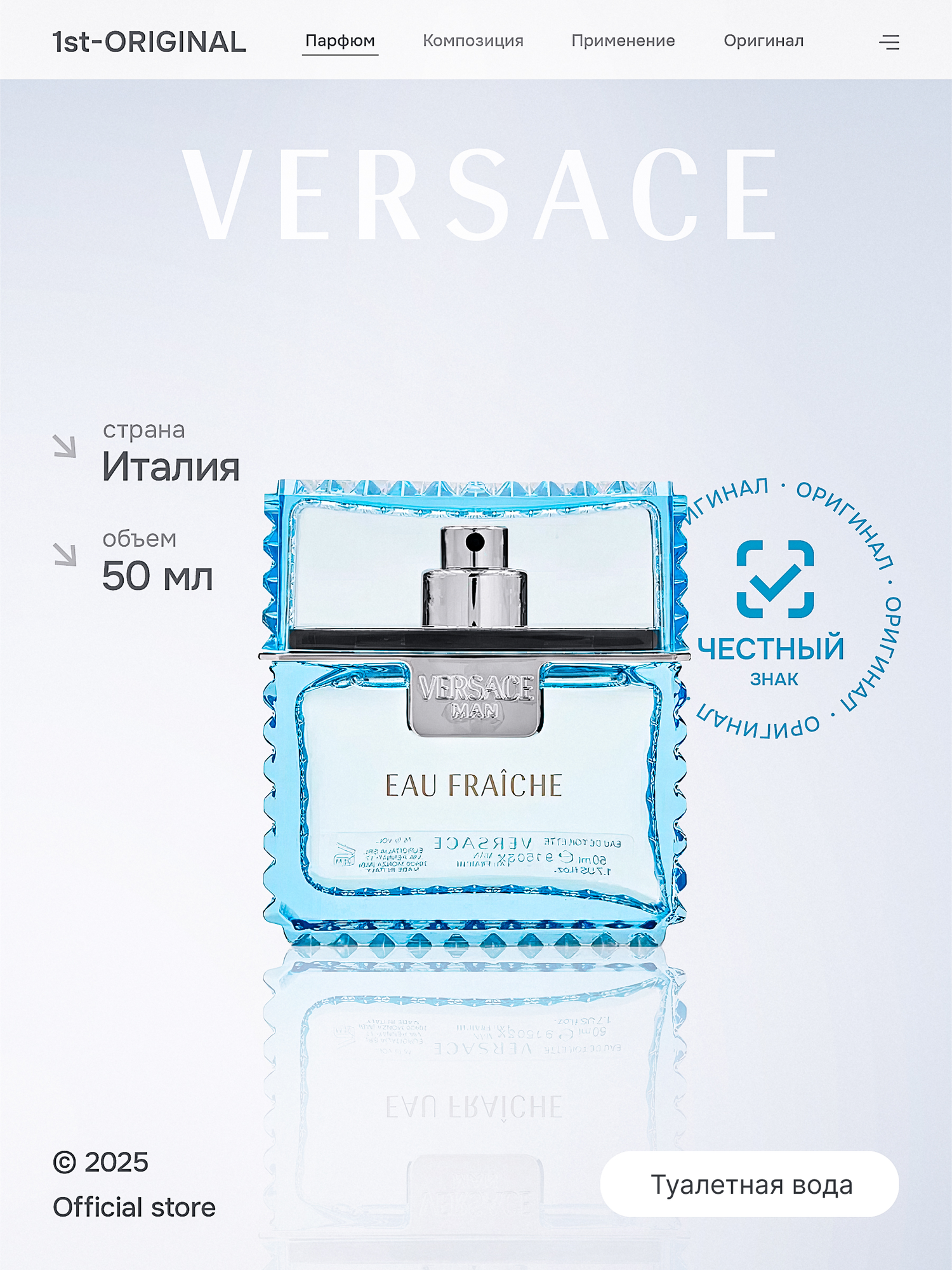 Туалетная вода Gianni Versace мужская Versace Man Eau Fraiche 50 мл