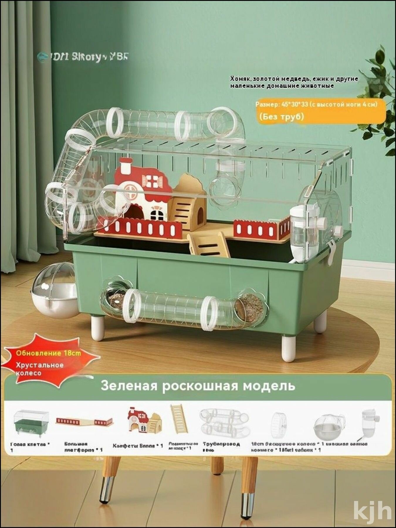 Клетка-хижина для хомяка роскошная вилла с туннелем, мелкими видами мышей, мышами и хомячками