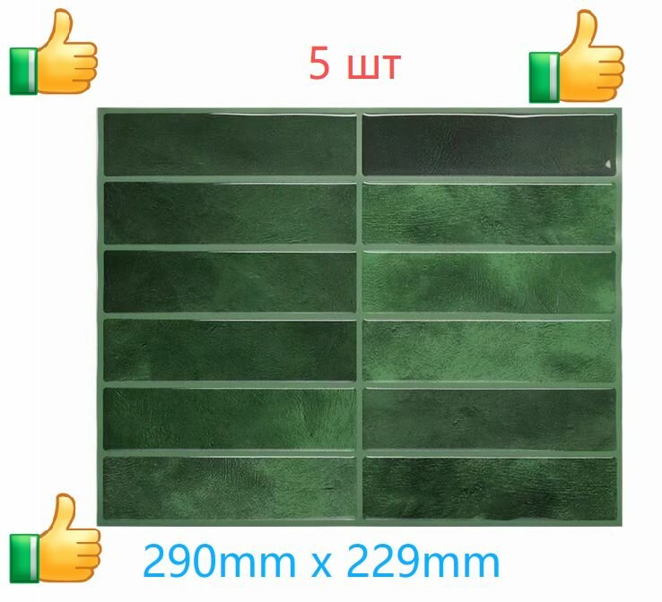 Стеновая панель