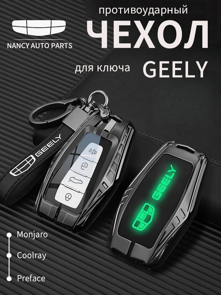 Чехол брелка автосигнализации, 1 шт.