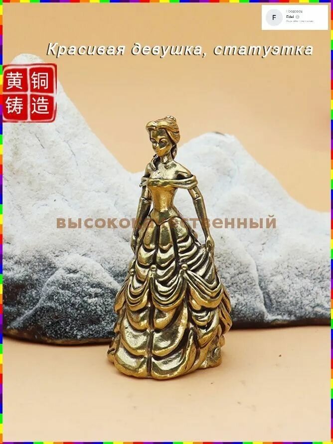 Эксклюзивная статуэтка девушки из латуни, воплощающая утонченный декор и искусство