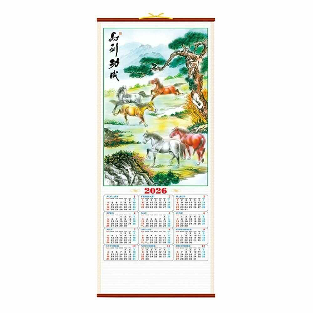 Календарь настенный на 2026 год. Символ года