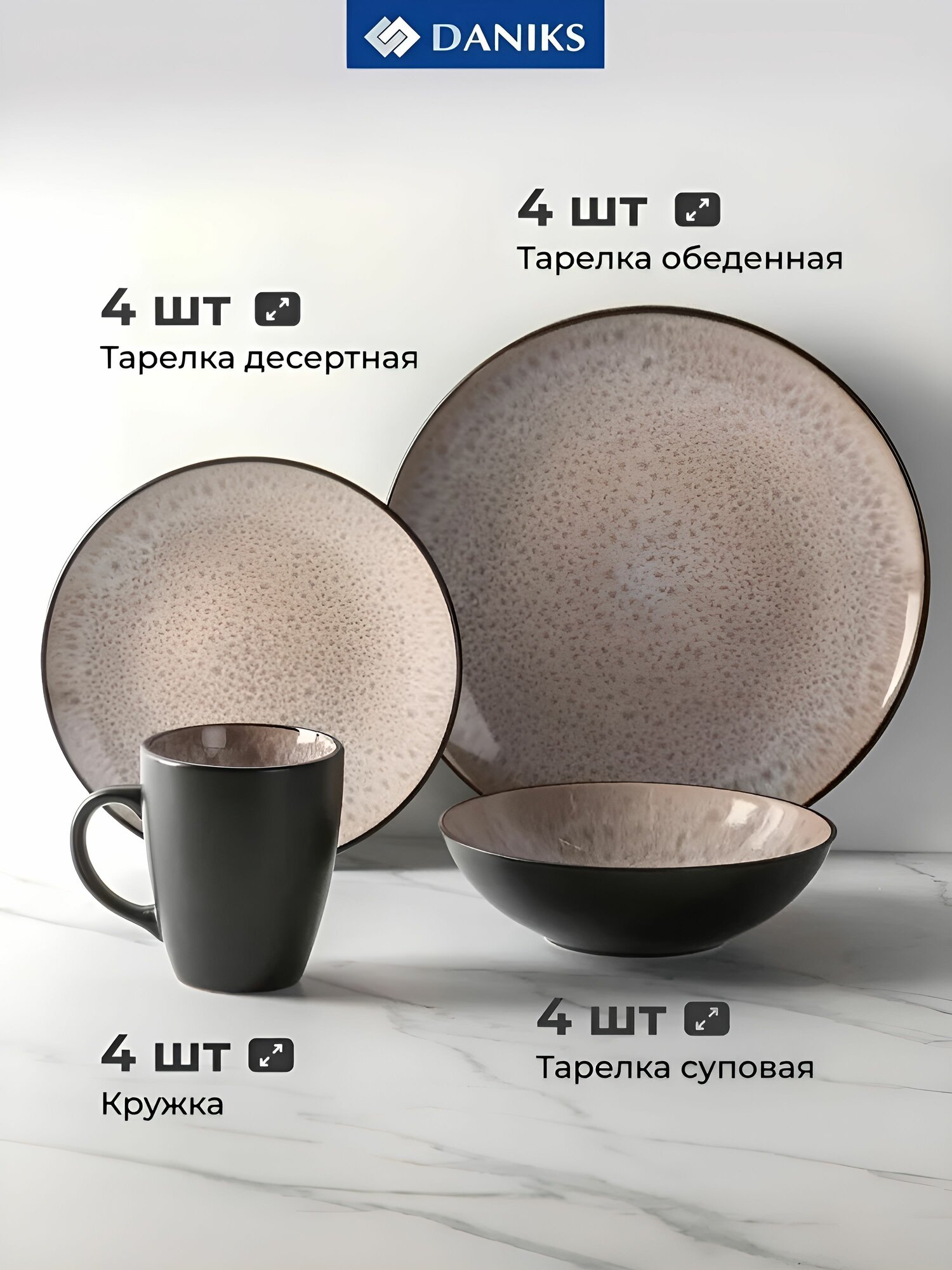 Набор Посуды. Современный Керамический Обеденный Столовый Сервиз Для 4 Персон Из 16 Предметов. Тарелки, Салатники, Суповые Пиалы. Для Первых, Вторых Блюд, Салатов и Десертов.