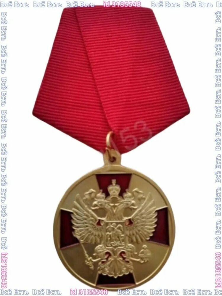 За заслуги перед отечеством 1 степени без мечей медаль сувенирная