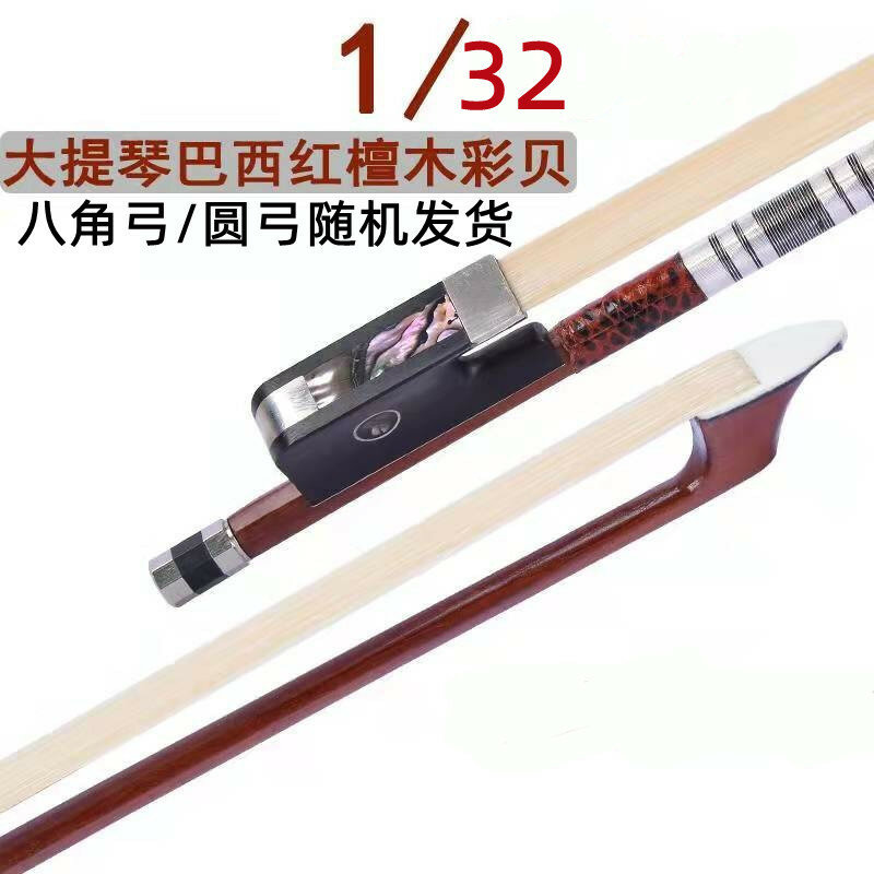 Смычок для виолончели, смычковая палка, смычковая стержень, бразильское дерево, специальные аксессуары для виолончели, четверть, два, четыре