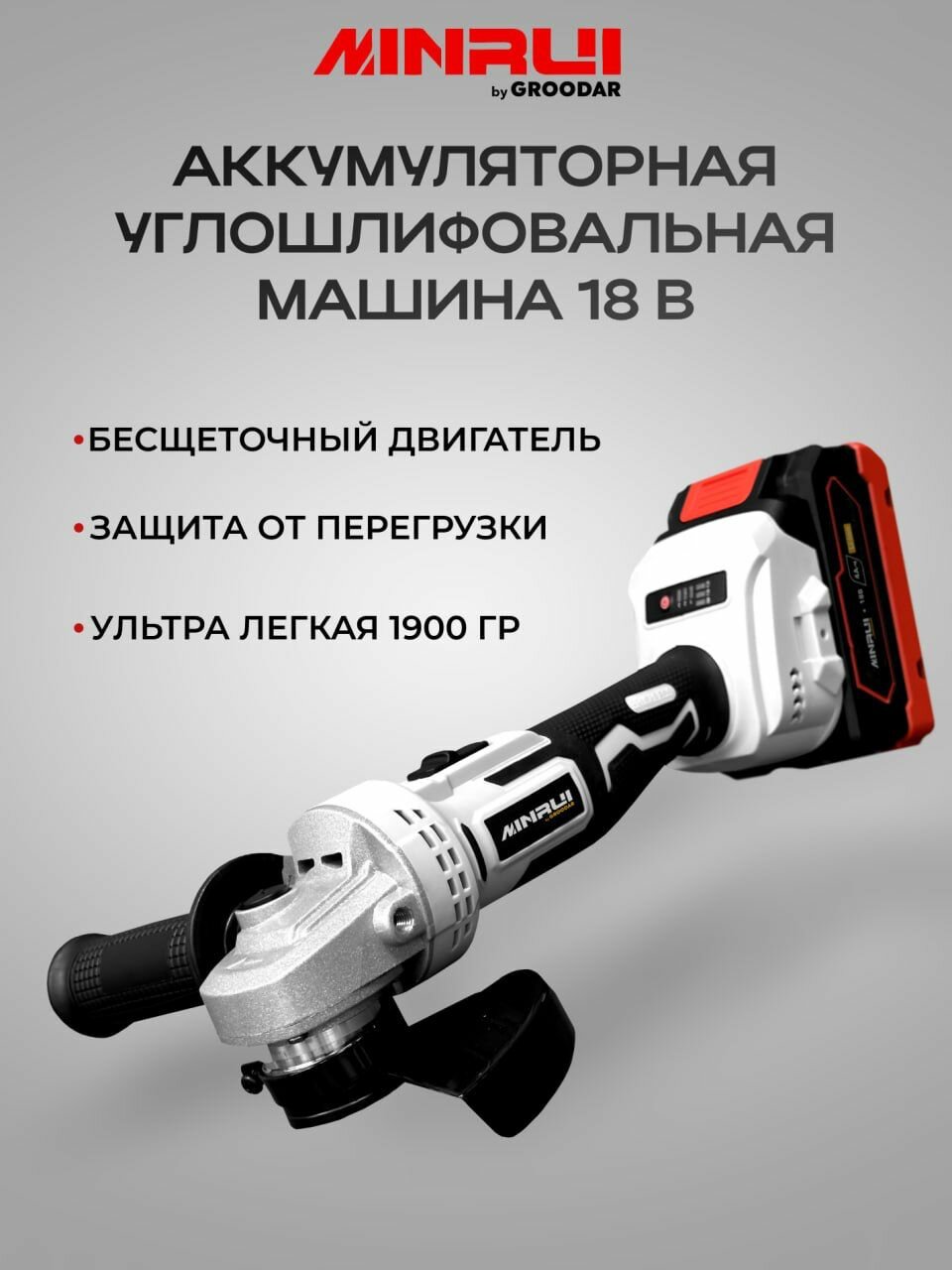 Болгарка на аккумуляторе электрическая 125 в кейсе