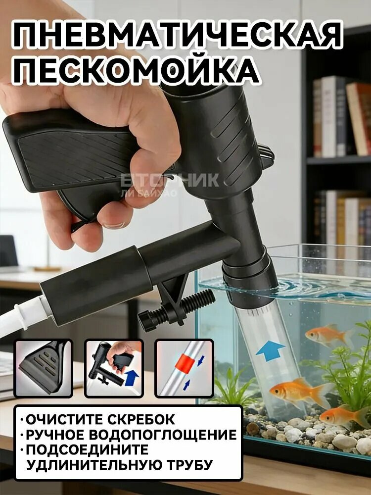 Сифон для аквариума, аксессуары для аквариума, для рыбок, для черепахи, скребок для чистки, шланг