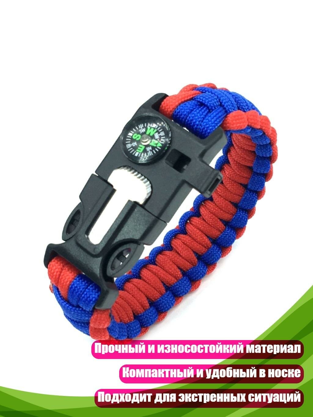 Тактический браслет выживания с свистком, компасом и огнивом, синий плюс красный