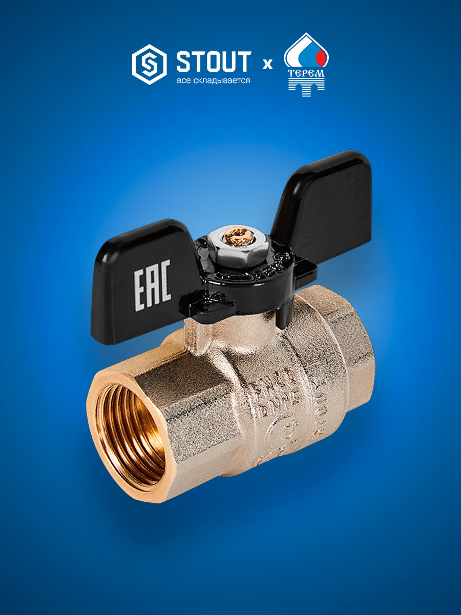 Кран шаровой STOUT полнопроходной, 1/2 дюйма, ВР/ВР, ручка-бабочка