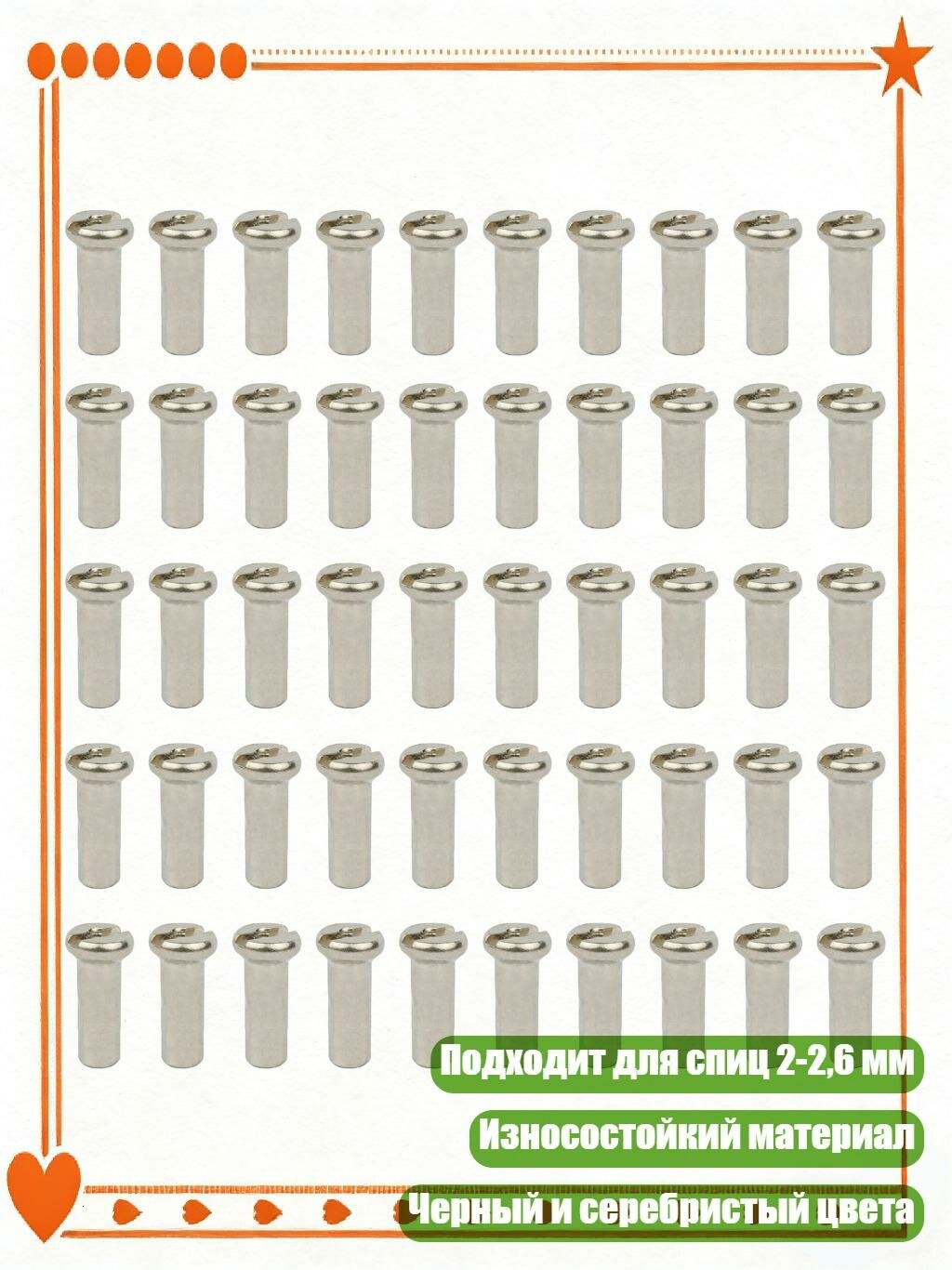 Спицевой ниппель 12G 13G 14G черный серебристый, 50шт 14 г серебра 12мм