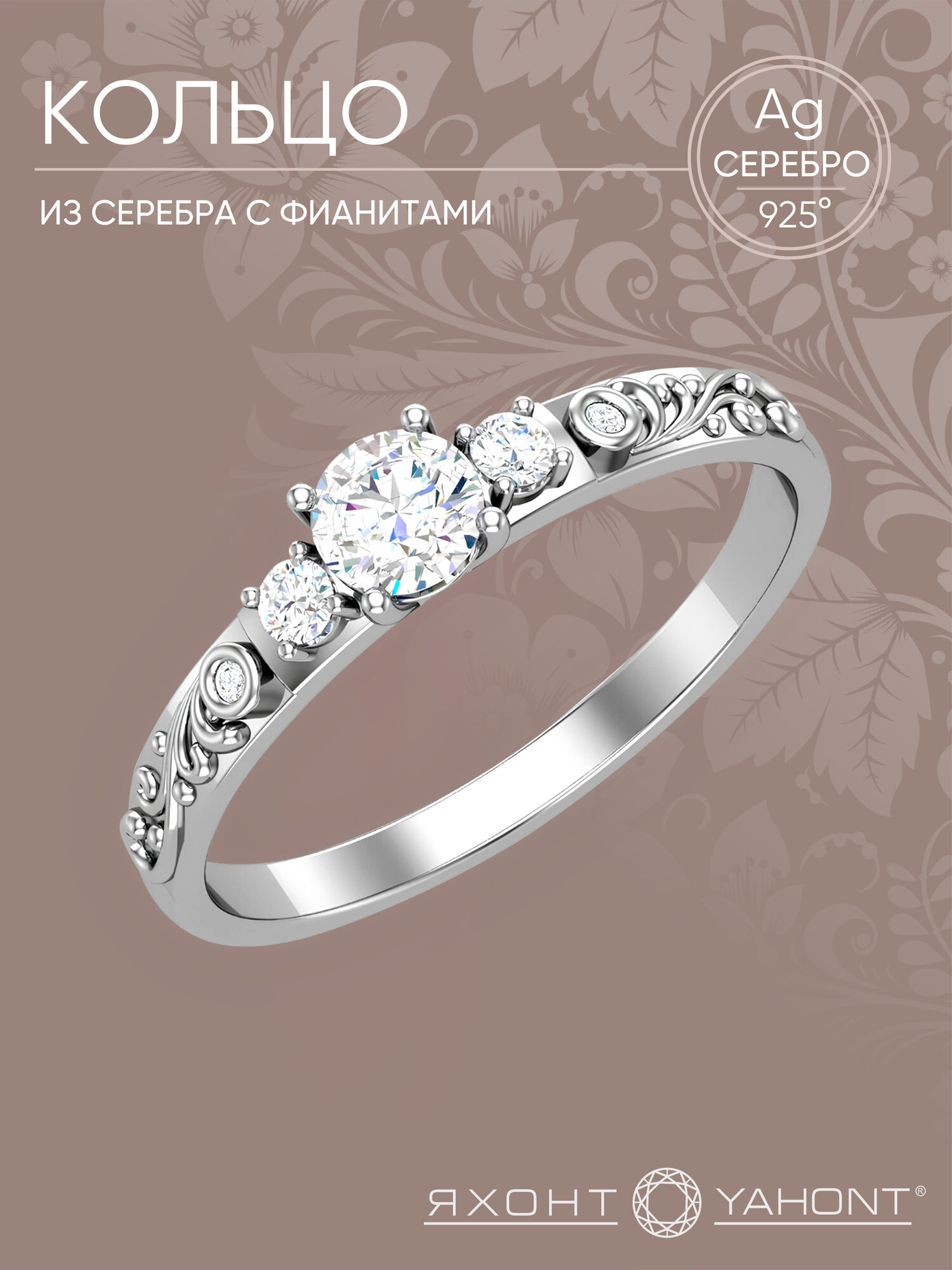 Кольцо дорожка, серебро, 925 проба, родирование, фианит