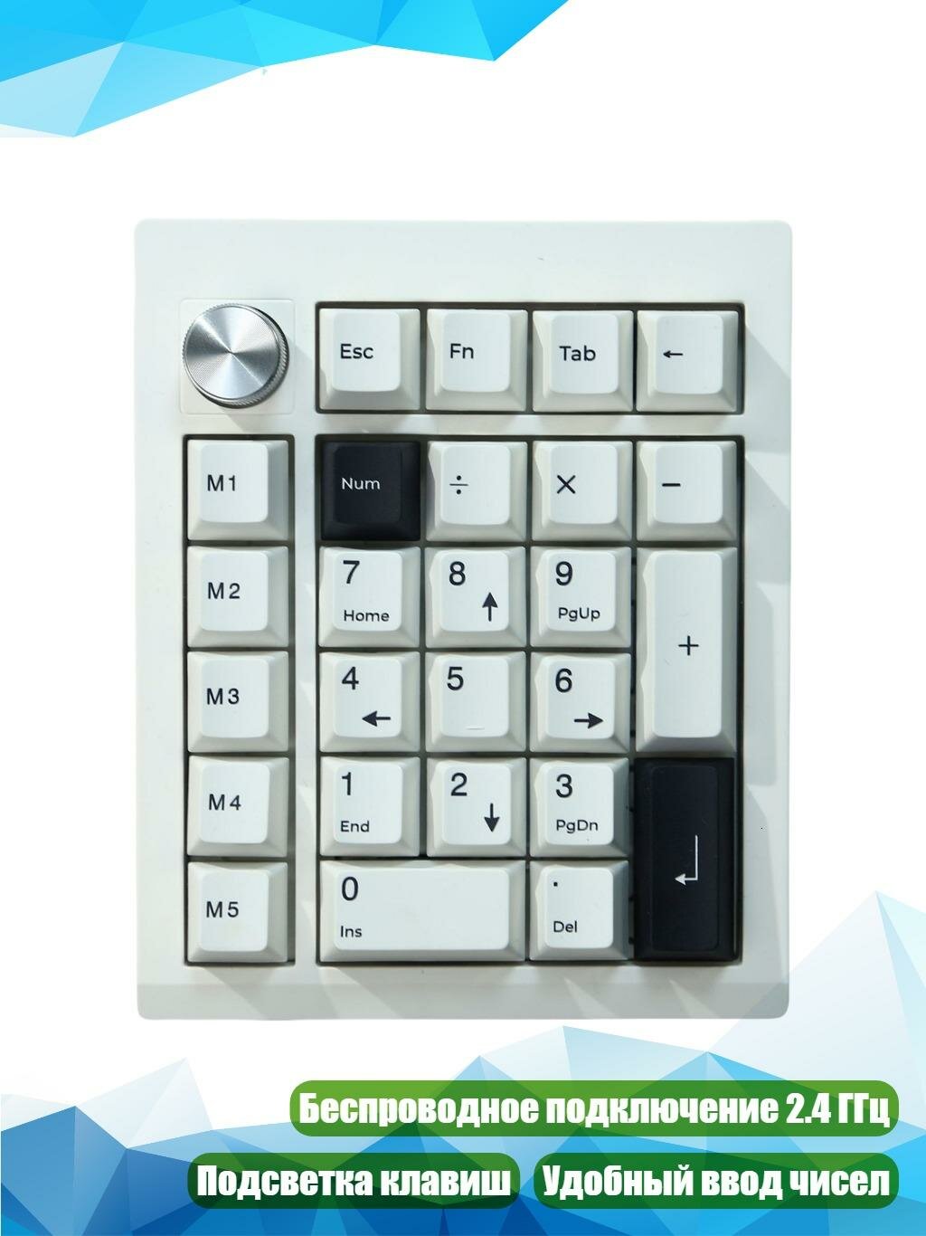Беспроводная механическая цифровая клавиатура GMK26, Белый
