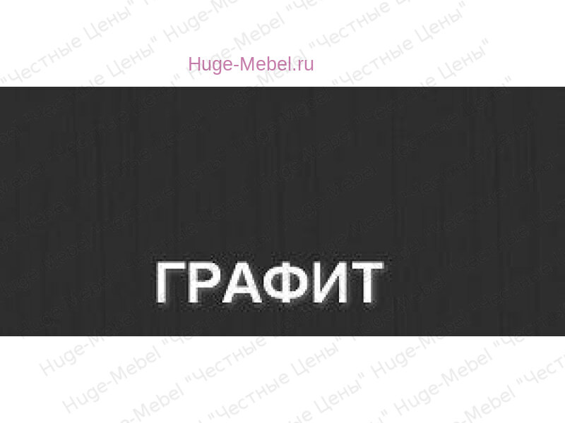 Кухня Мария - Фасад Ф-87 Графит Huge Mebel . Ширина 592. Кухонные фасады