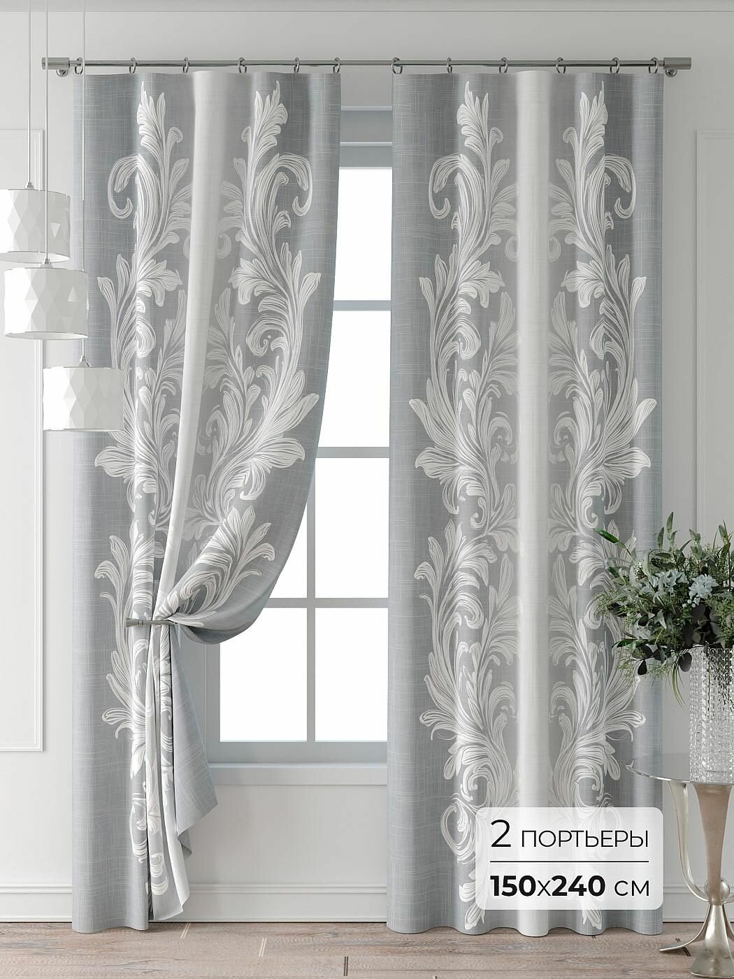 Комплекты штор Comfy Way / шторы в комнату 150х240 см / Колтери - 224 - 240 см