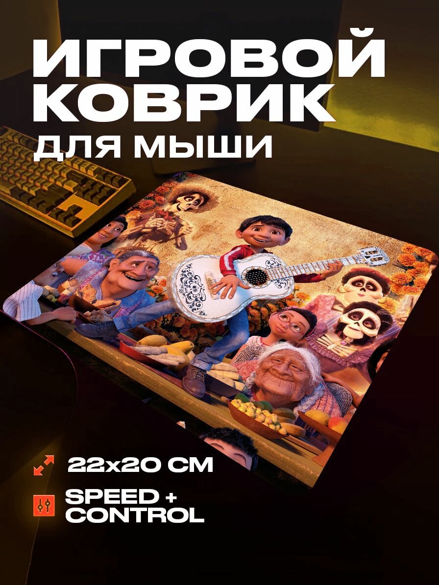 Коврик для мыши большой игровой Тайна Коко 22 20 аниме