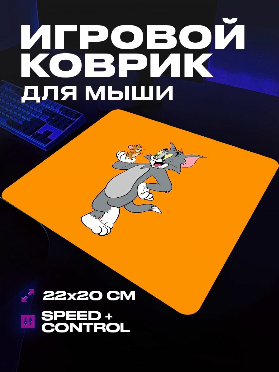 Коврик для мыши игровой Том и Джерри 22x20 см ProSleeves