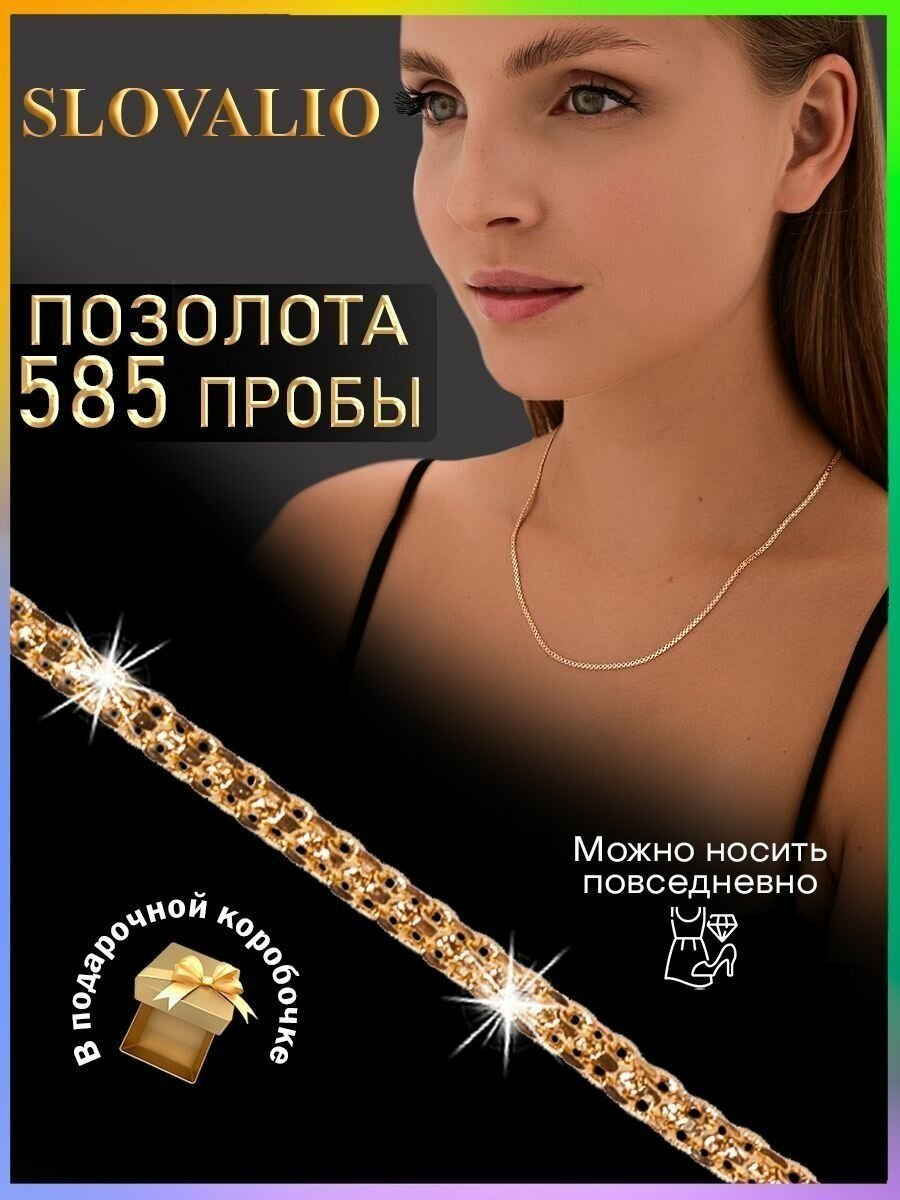 Цепочка Двойное ожерелье