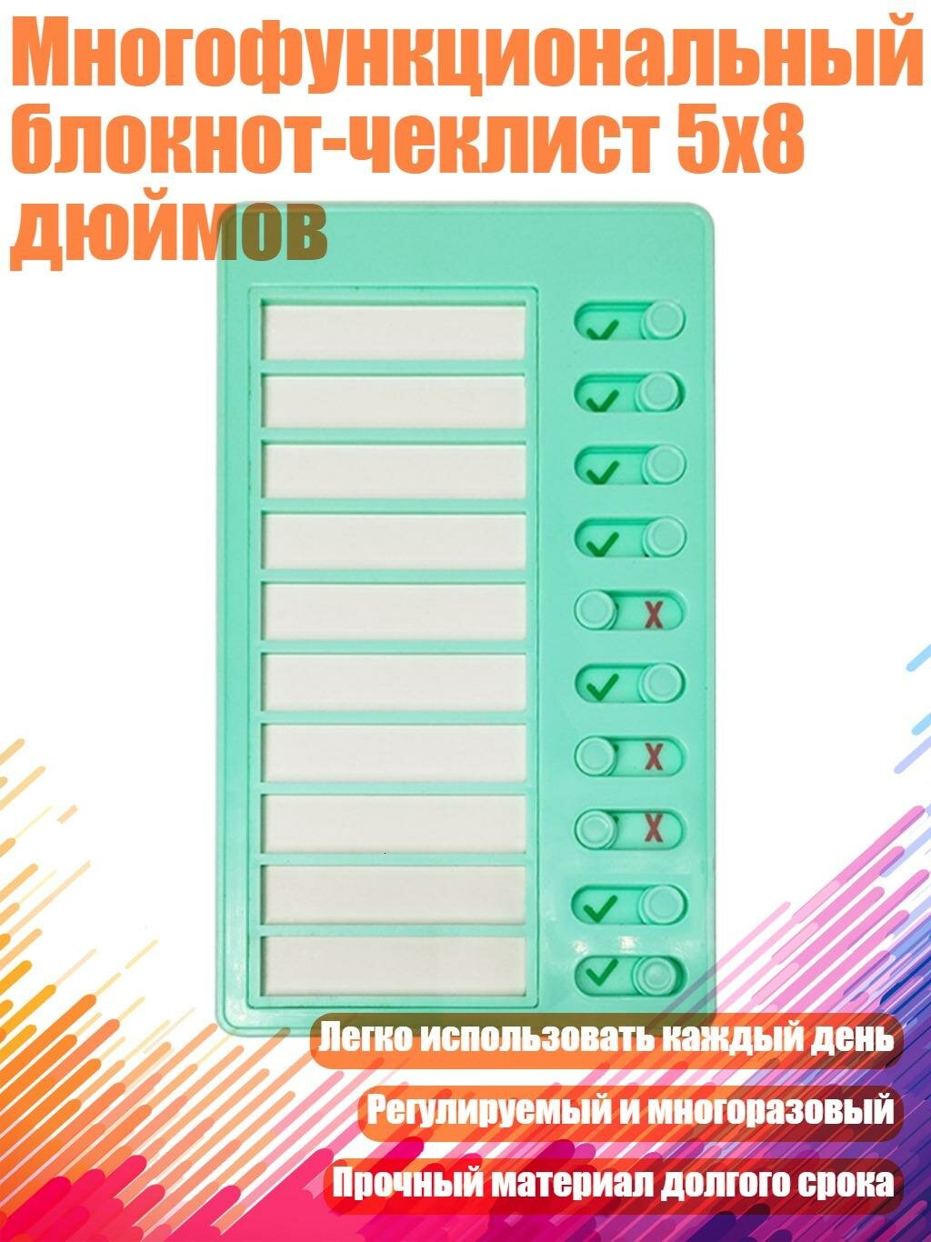 Многофункциональный блокнот-чеклист 5x8 дюймов, GN3