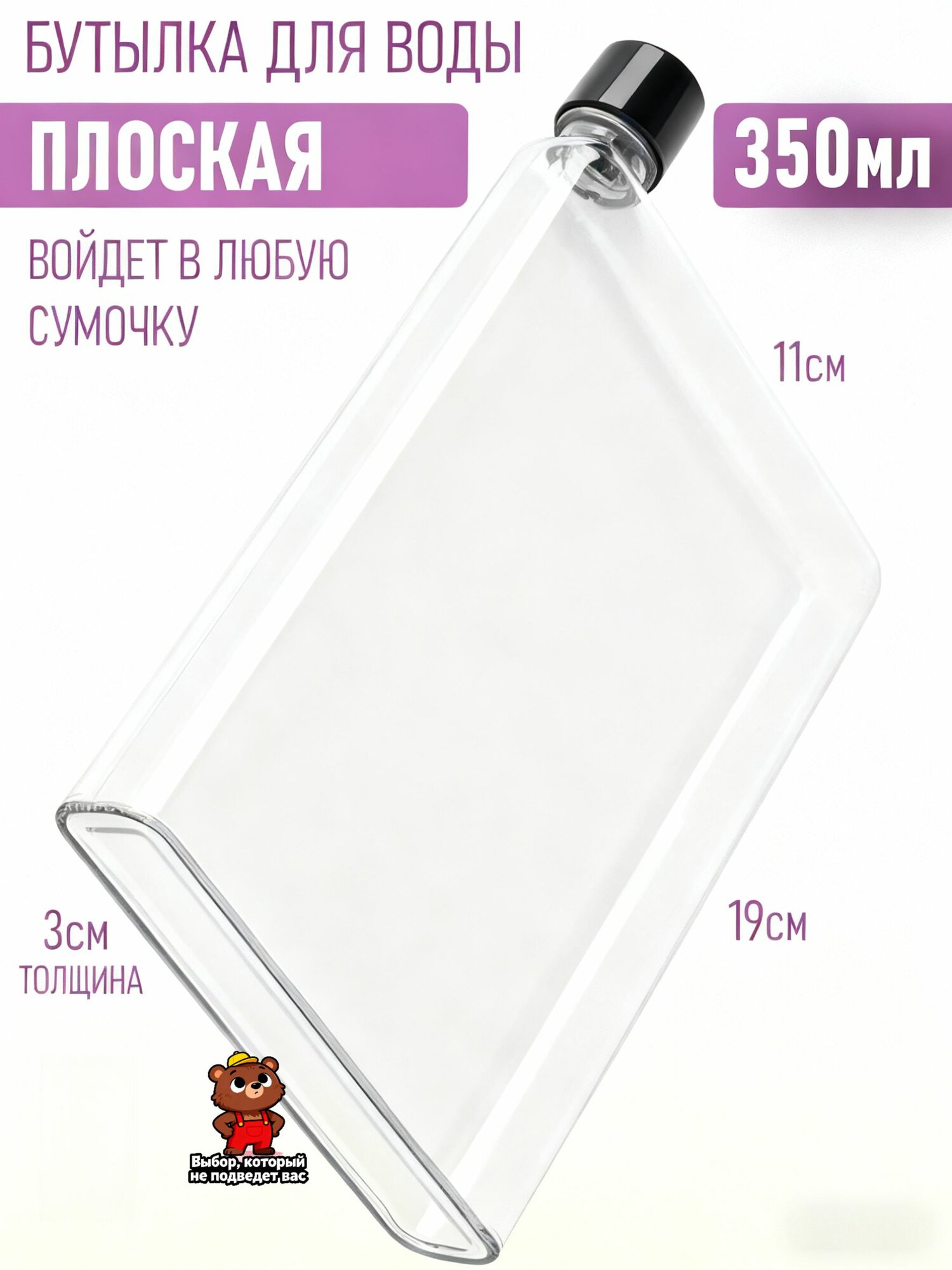Бутылка для воды туристическая 350 мл, черная, легкая, герметичная, походов и путешествий