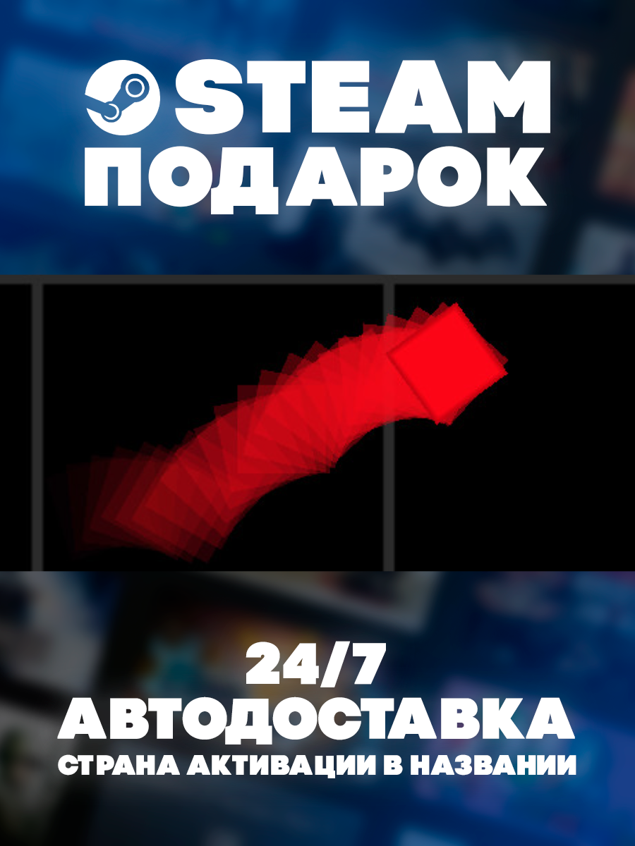 Игра Hyper Box Подарок для Аккаунта Steam PC (ПК) | Страна Активации: Россия | Автовыдача 24/7