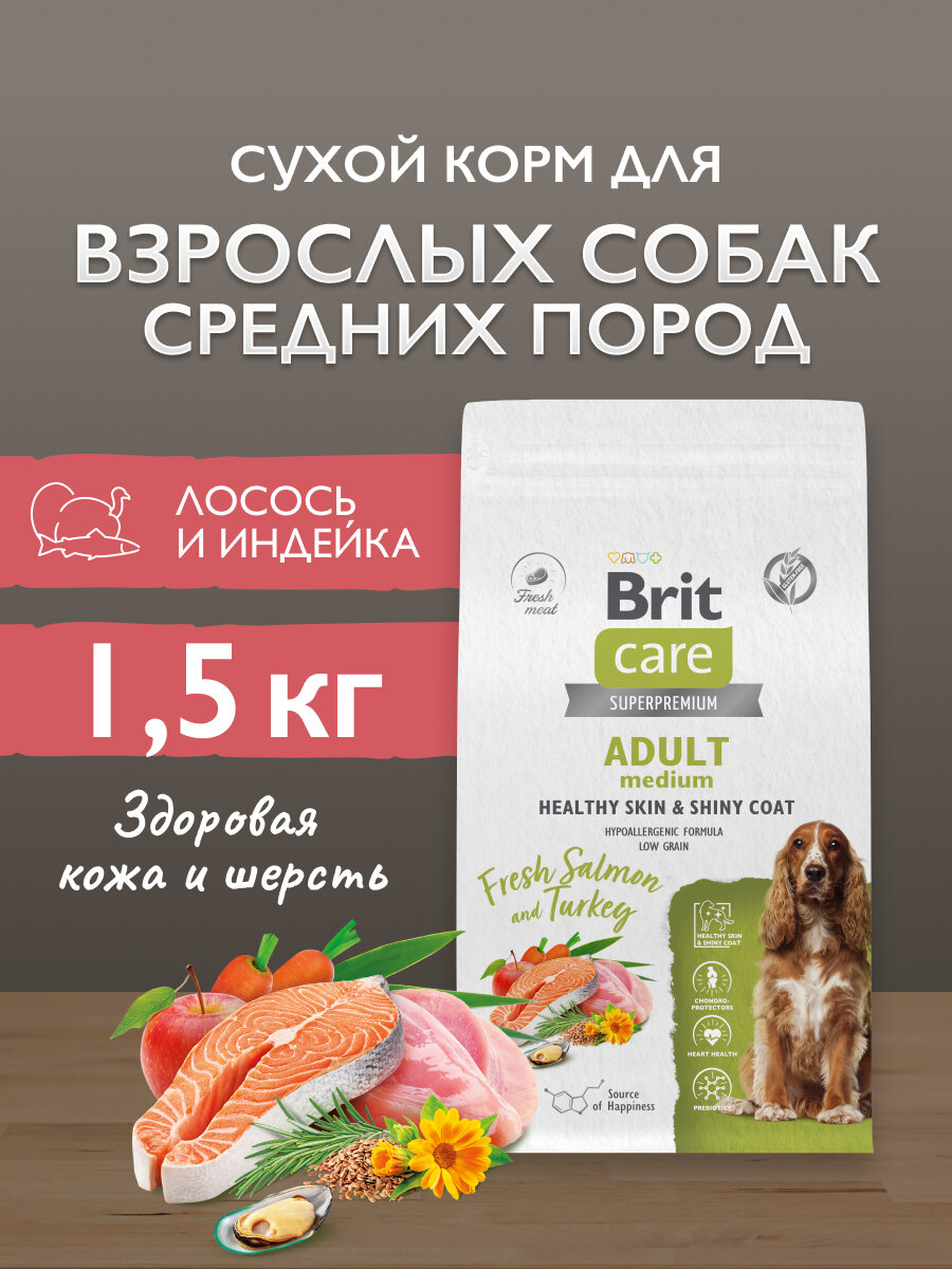 Сухой корм для собак средних пород супер-премиум с лососем и индейкой"Dog Adult M Healthy Skin&Shiny Coat"BRIT CARE1,5кг